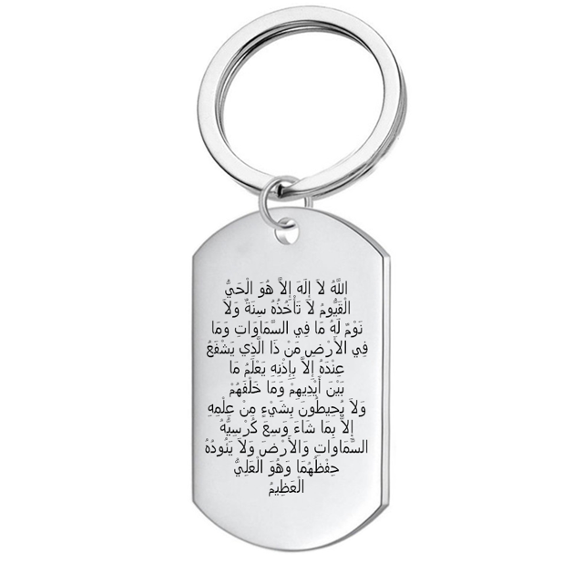 Allah Ayatul Kursi Keychain Stainless Steel Islamic Arabic Quran ...