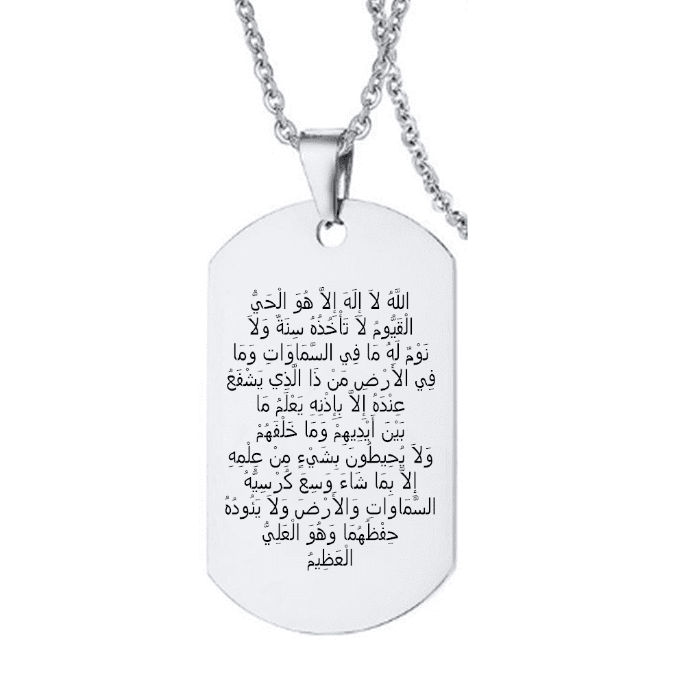 Allah Ayatul Kursi Necklace Stainless Steel Islamic Arabic Quran ...