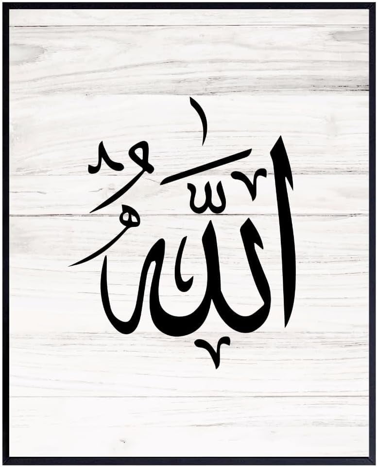 Allah Calligraphy Wall Art – Arabic Islamic Poster for Living Room ...