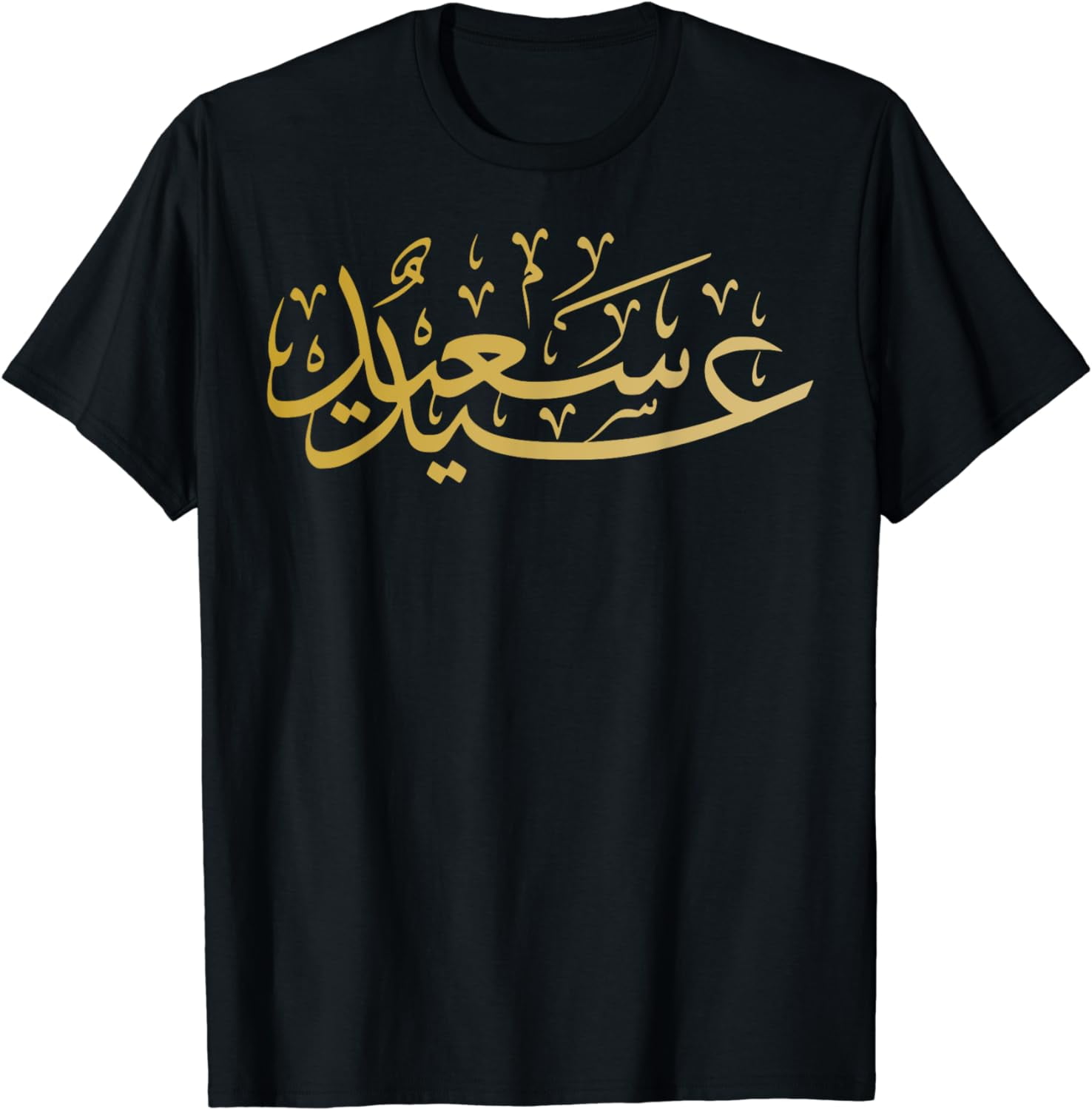 Allah Islam Islamic Arabic Calligraphy T-Shirt - Walmart.com