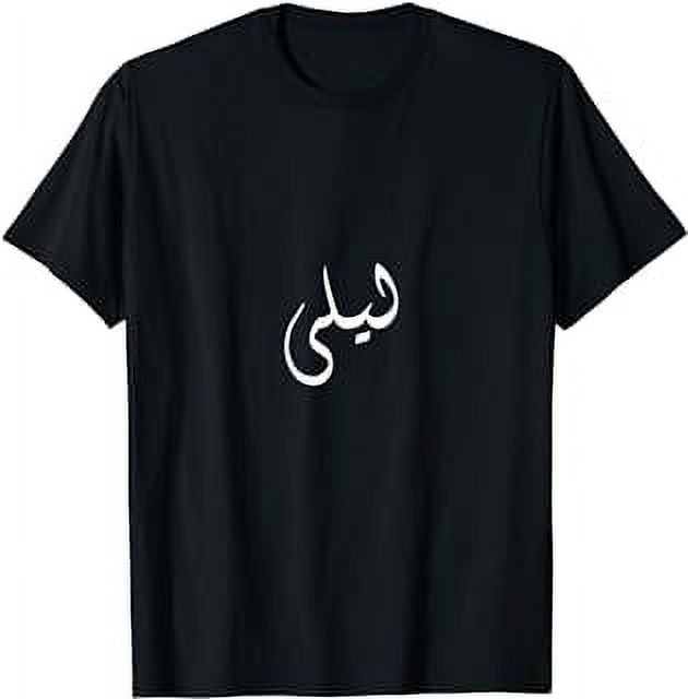 Alphabet Arabic Calligraphy Name Quote Arabian Letters Word T-Shirt ...