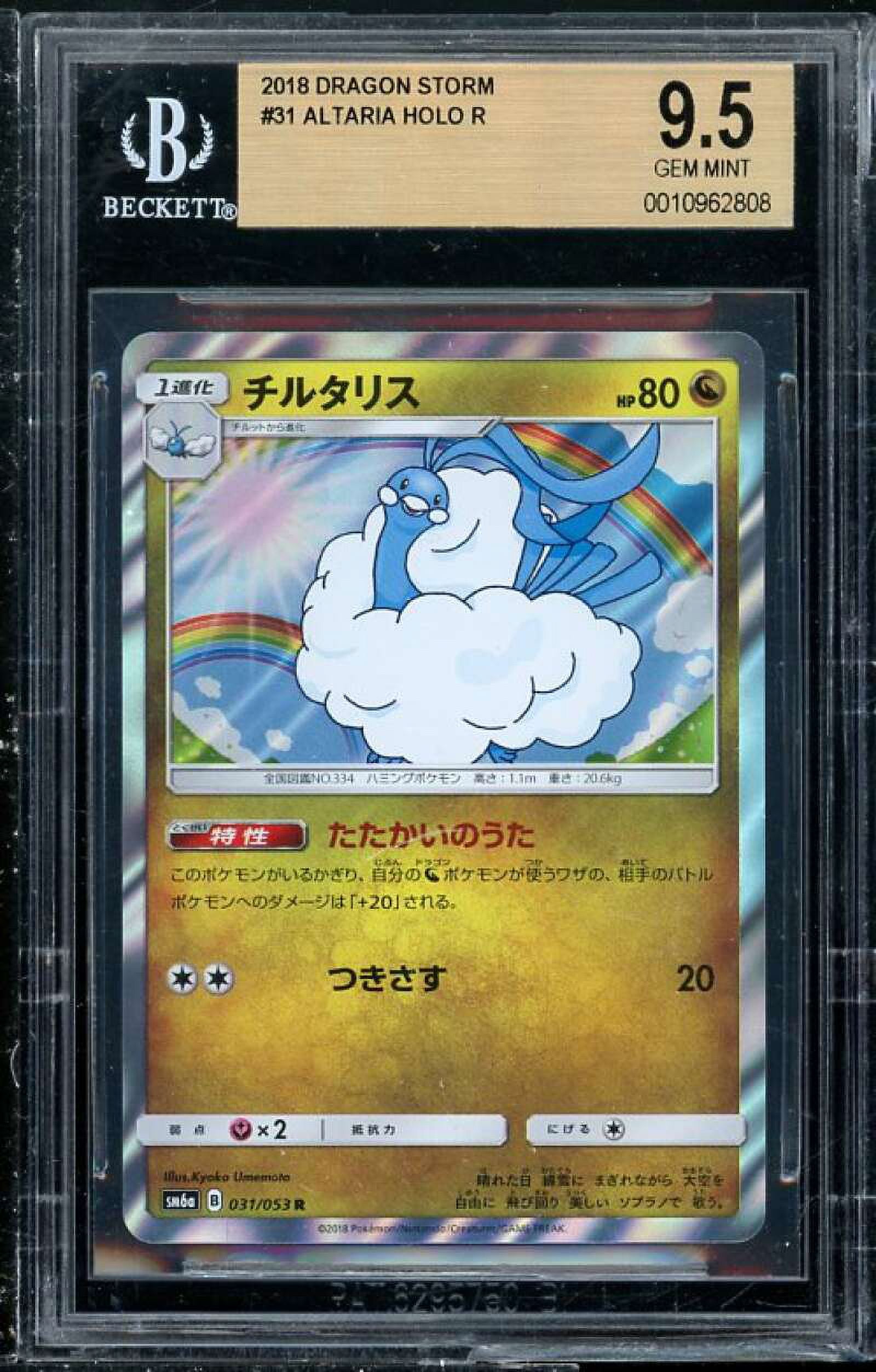 Altaria Card
