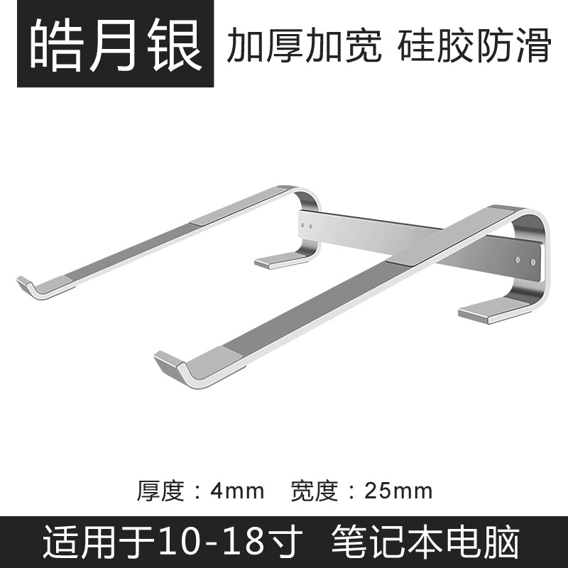 Aluminum Alloy Bracket Manufacturers Offering Notebook Desktop and ...
