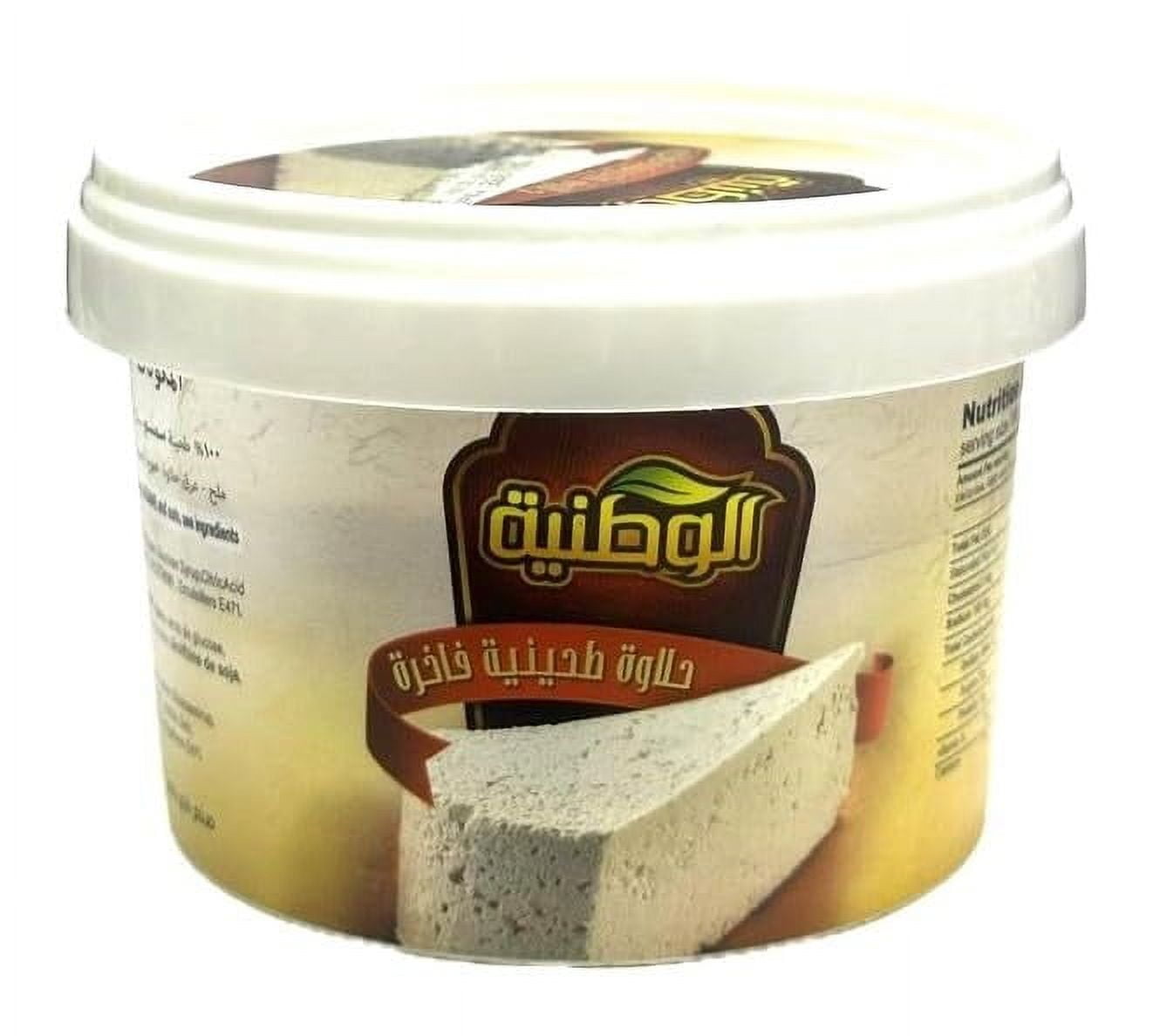 Alwatania Sweet Sesame Halva DMF15 - 100% Pure & Traditional Sudanese Sesame Tahini Halva - Rich ...