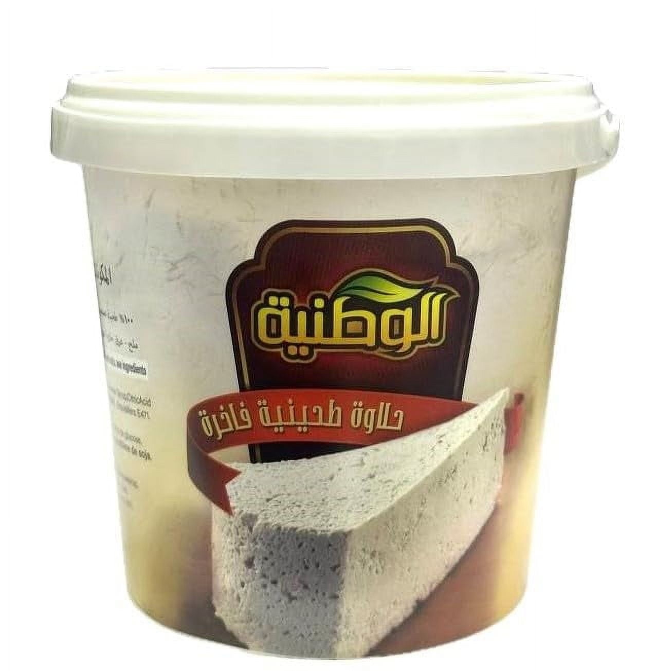 Alwatania Sweet Sesame Halva IRF13 - 100% Pure & Traditional Sudanese Sesame Tahini Halva - Rich ...