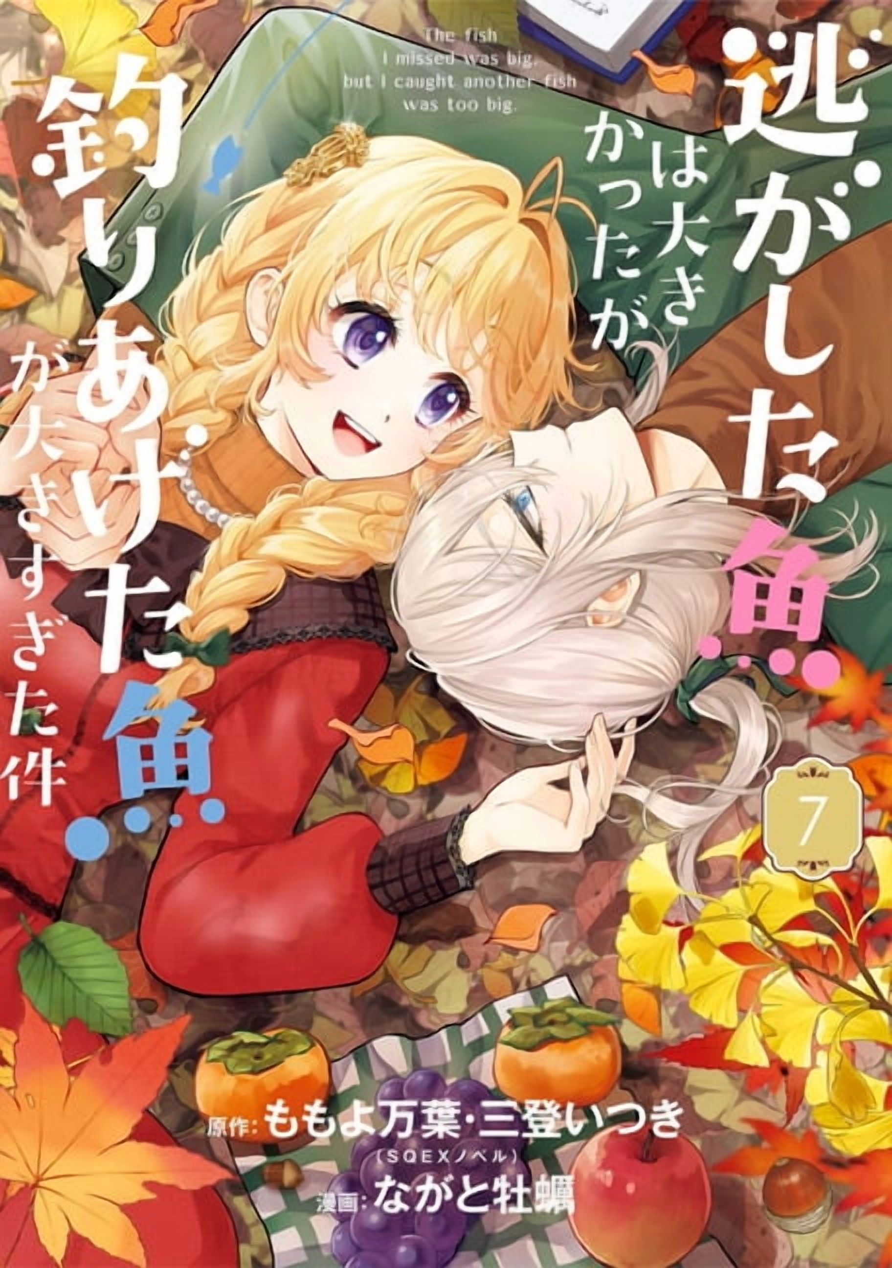 Always a Catch! Always a Catch! 07: How I Punched My Way Into Marrying ...