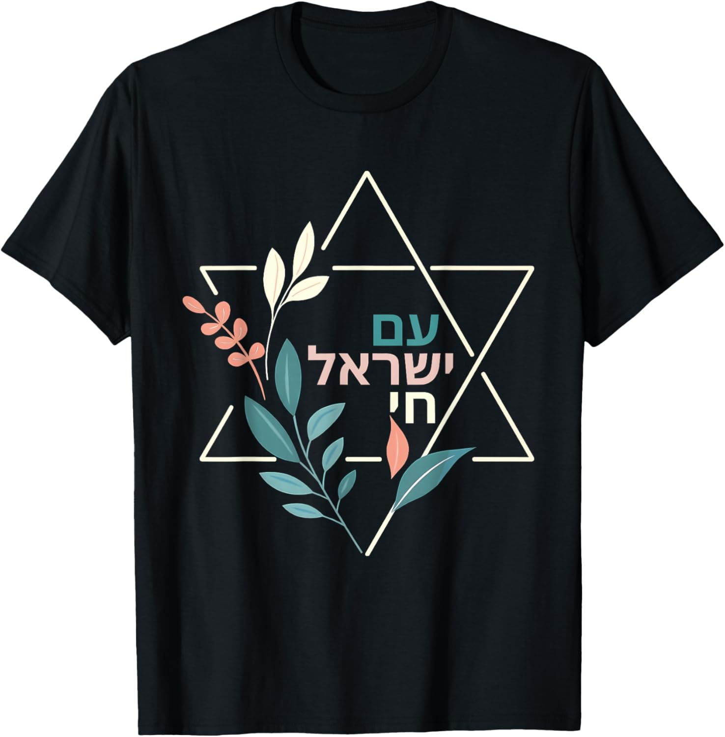 Am Yisrael Chai Jewish Pride Israel Star of David Men Women T-Shirt ...