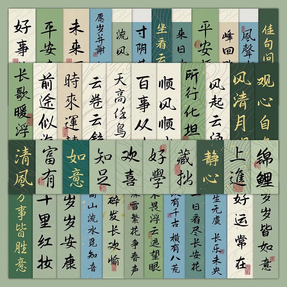 AmaMary 60 Pcs Classical Chinese Calligraphy Brushes Stickers Chinese ...