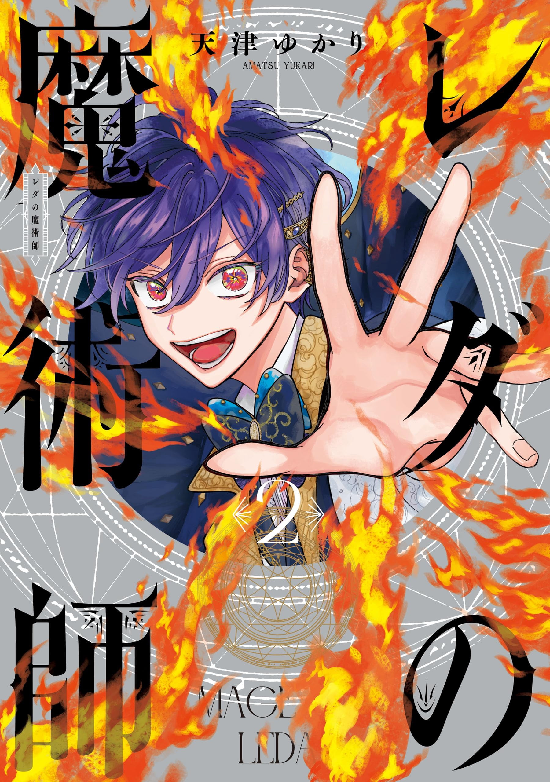 Amatsu Yukari Leda`s Magician 2 (Paperback) - Walmart.com