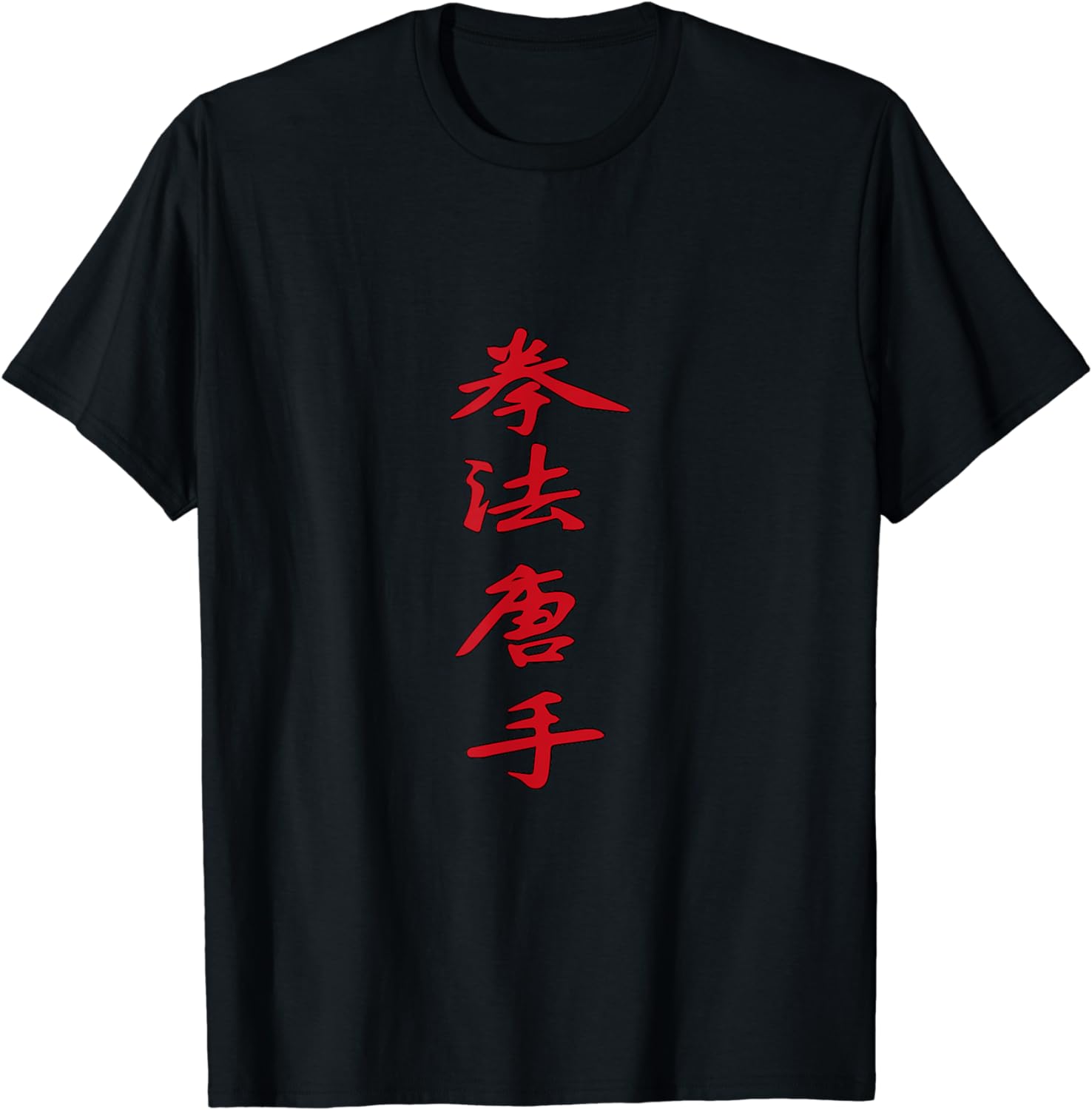 American Kenpo Karate Chinese Characters T-Shirt - Walmart.com