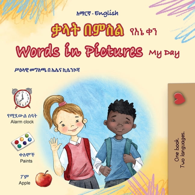 Amharic English Bilingual Collection Words in Pictures - My Day ...