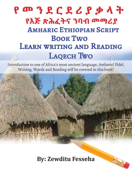 Amharic Ethiopian Script Book Two : Introduction