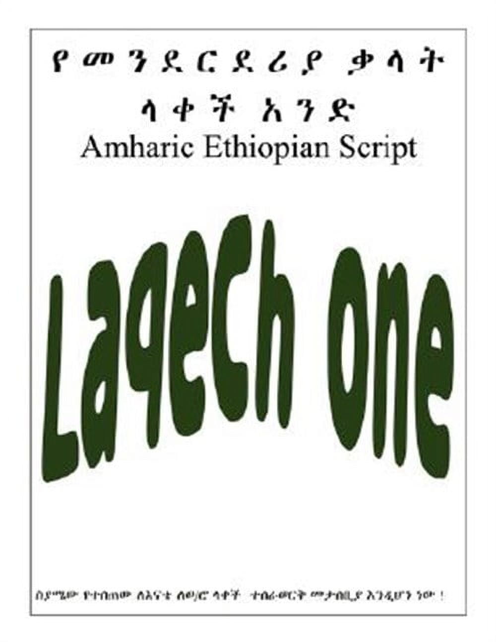 Amharic Ethiopian Script : Lakech One - Walmart.com