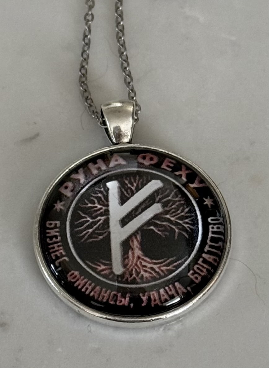 Amulet for Money with runic formula Material and financial well-being ...