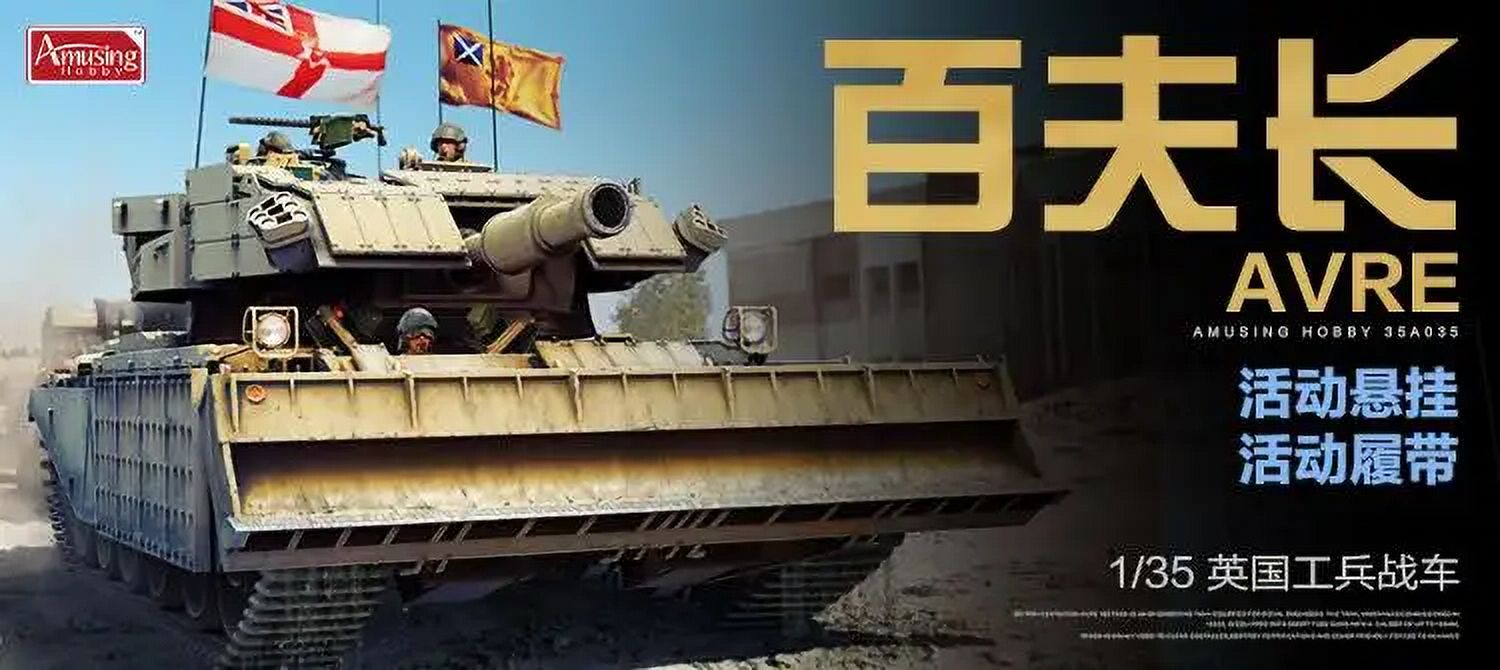 Amusing Hobby 35A035 1/35 Scale Centurion MK.5 AVRE model kit - Walmart.com