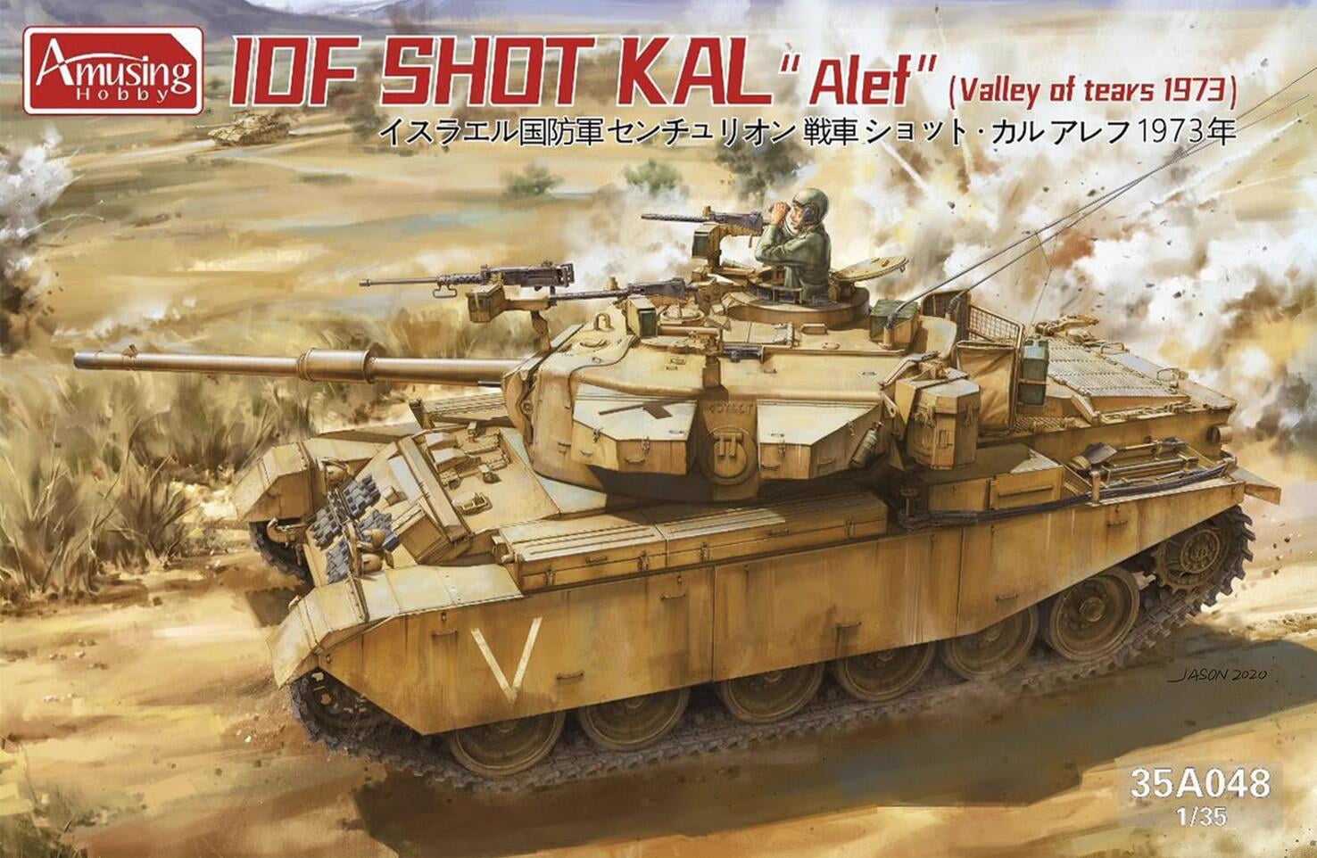 Amusing Hobby 35A048 1/35 IDF Shot Kal Main Battle Tank "Valley of ...