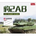 Amusing Hobby 35A058 1/35 Scale LEOPARD 2A8 MAIN BATTLE TANK Model Kit - Walmart.com