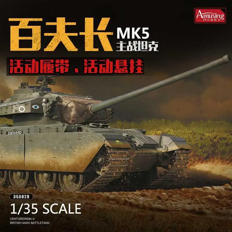 Amusing hobby 35A028 1/35 Scale BRITISH MAIN BATTLE TANK MK.V MODEL KIT ...