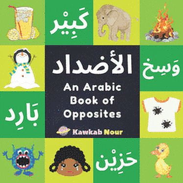 An Arabic Book Of Opposites: Language Book For Children, Toddlers ...