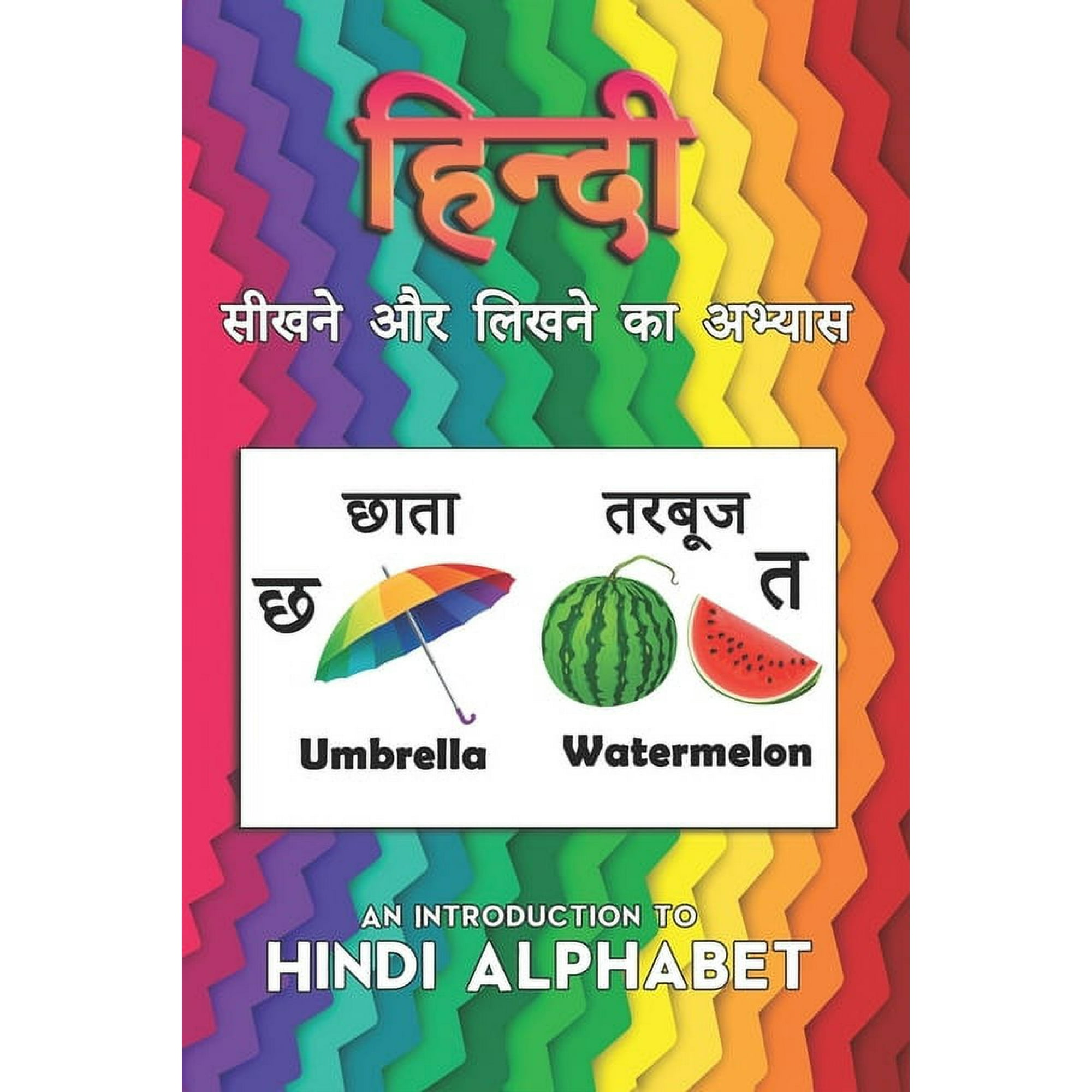 Hindi Alphabet