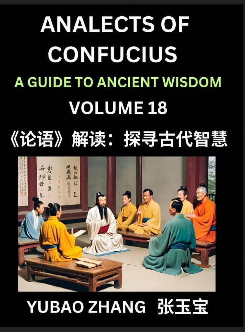 Analects of Confucius (Part 18)- A Guide to Ancient Wisdom, Learn ...