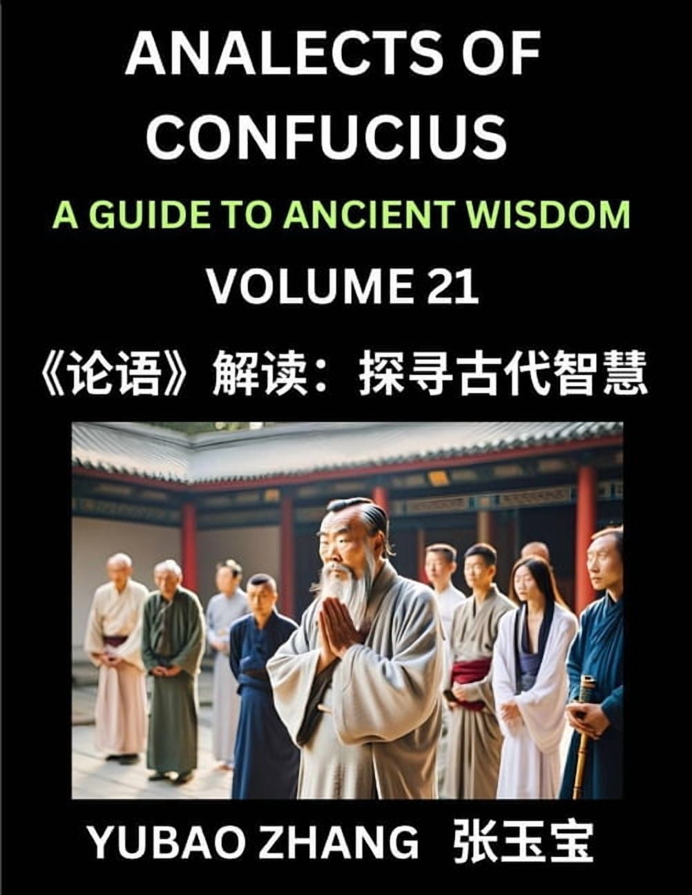 Analects of Confucius (Part 21)- A Guide to Ancient Wisdom, Learn ...