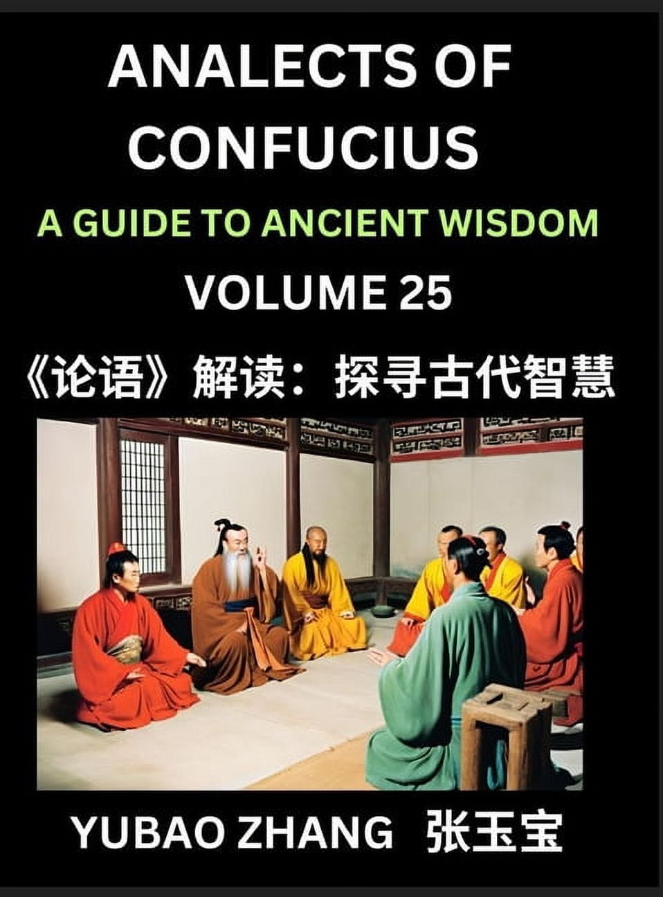 Analects of Confucius (Part 25)- A Guide to Ancient Wisdom, Learn ...
