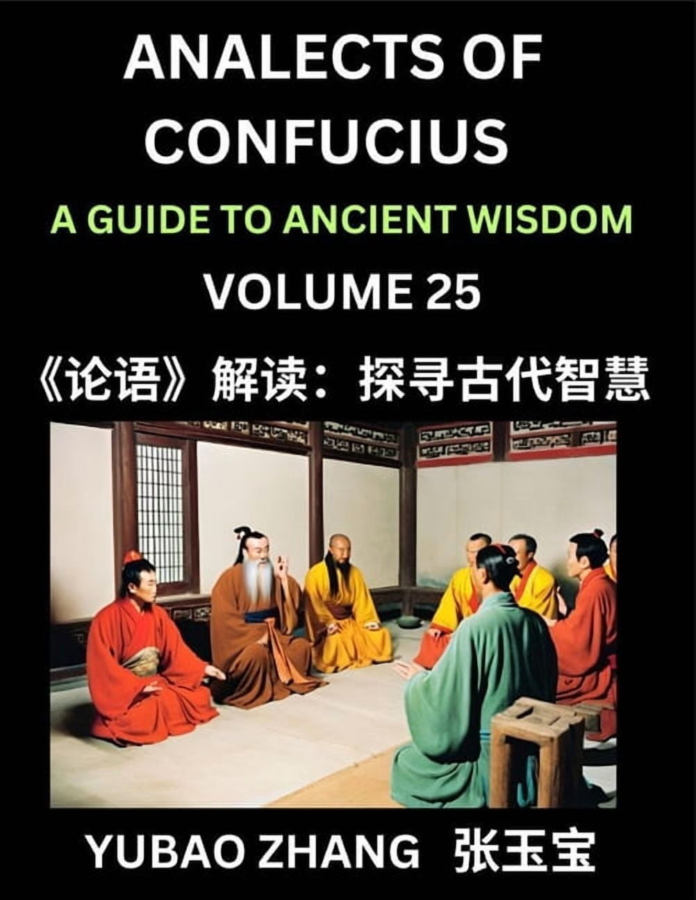 Analects of Confucius (Part 25)- A Guide to Ancient Wisdom, Learn ...