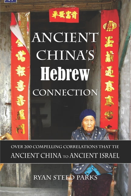 Ancient China's Hebrew Connection: Over 200 Compelling Correlations ...