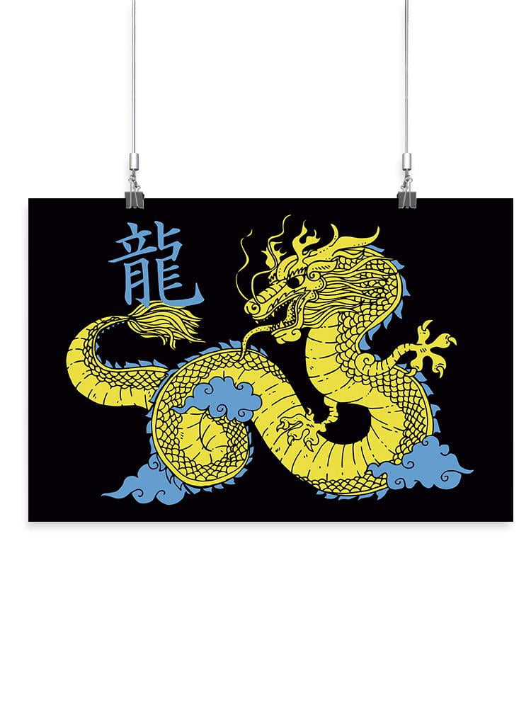 Ancient Chinese Dragon Poster - Smartprints Designs, - Walmart.com