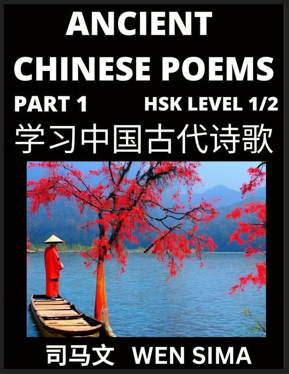 Ancient Chinese Poems (Part 1) - Essential Book for Beginners (Level 1 ...
