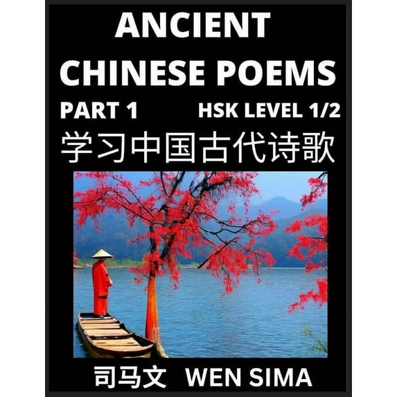 Ancient Chinese Poems (Part 1) - Essential Book for Beginners (Level 1 ...