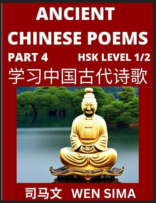 Ancient Chinese Poems (Part 4) - Essential Book for Beginners (Level 1 ...