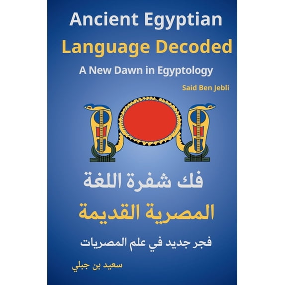 Ancient Egyptian Language Decoded: A New Dawn in Egyptology, (Paperback ...
