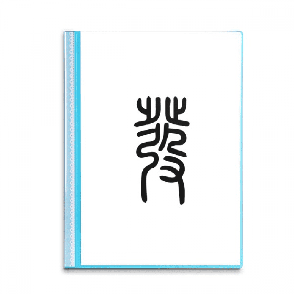 Ancient Prosper History Chinese Characters Book Sheet Protectors ...