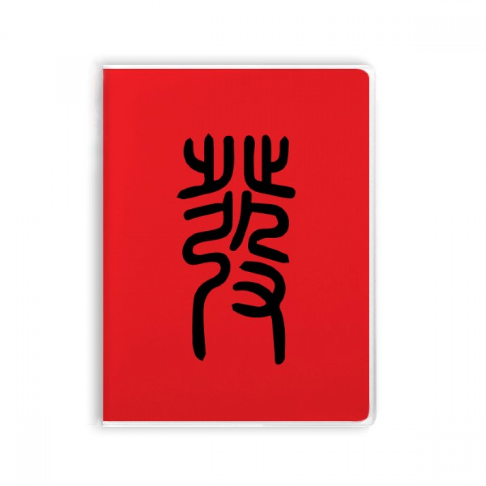 Ancient Prosper History Chinese Characters Notebook Gum Cover Diary ...