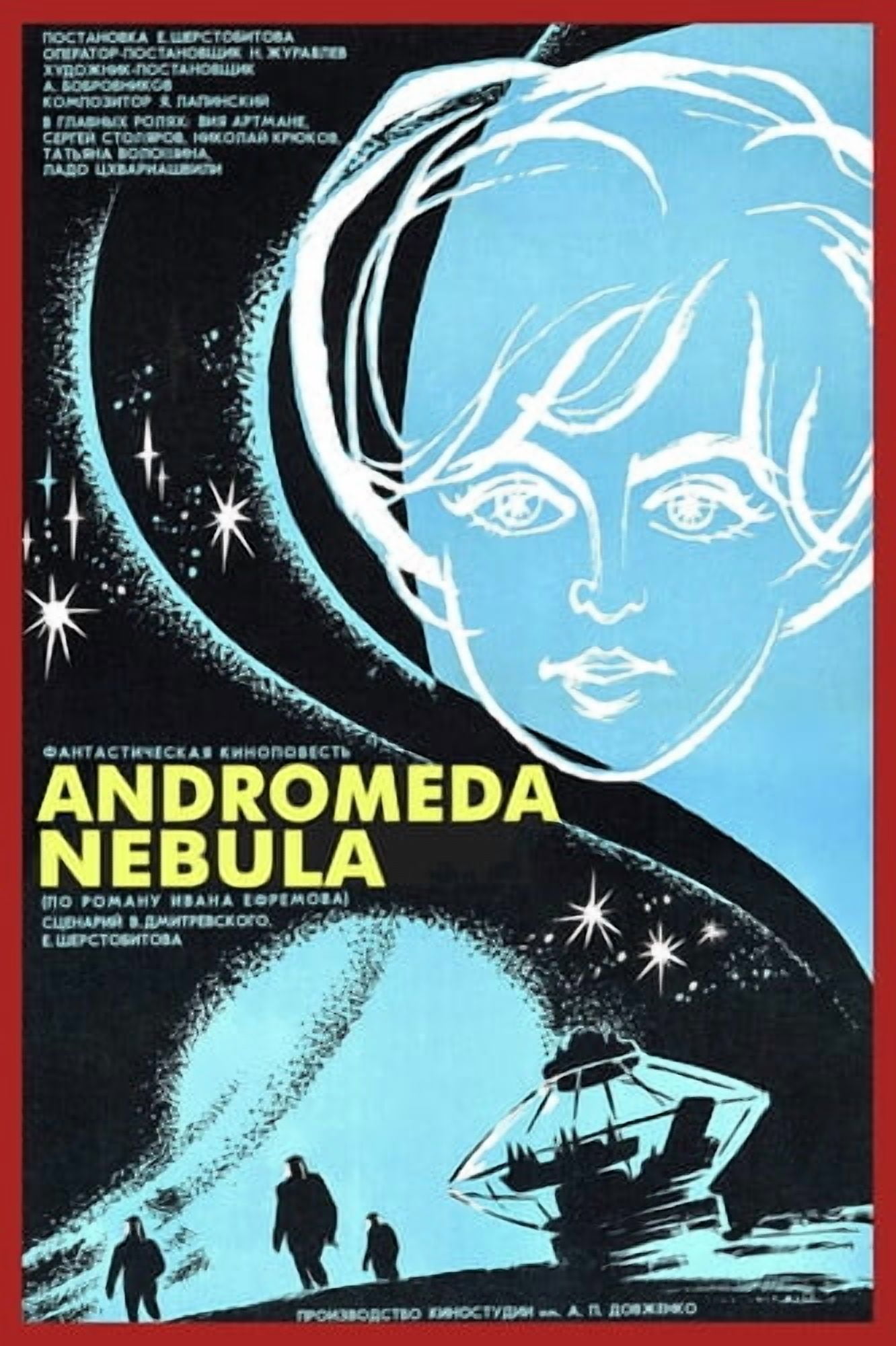 Andromeda Nebula (DVD), Sinister Cinema, Sci-Fi & Fantasy - Walmart.com