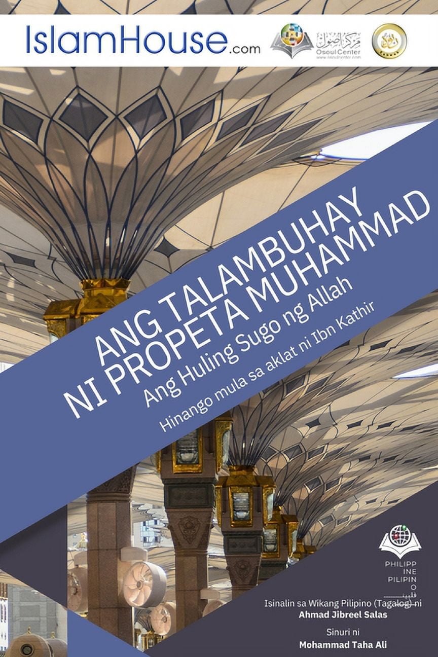 Ang Talambuhay ng Propeta - The Life Of The Prophet Muhammad (PBUH ...