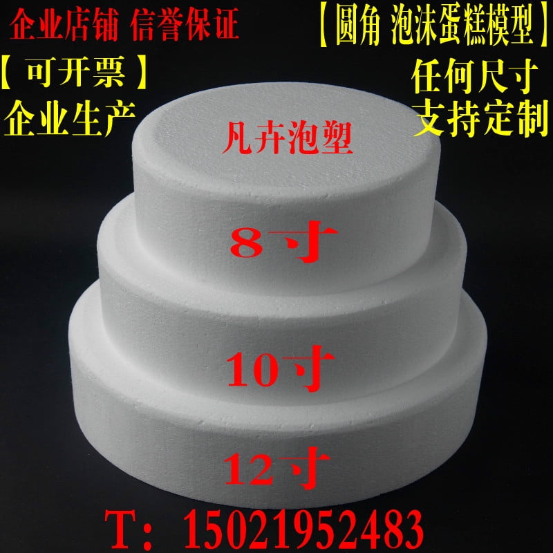 Angoily 4Pcs Round Cake Cake Decorating Prop DIY Cake Model Cake ...