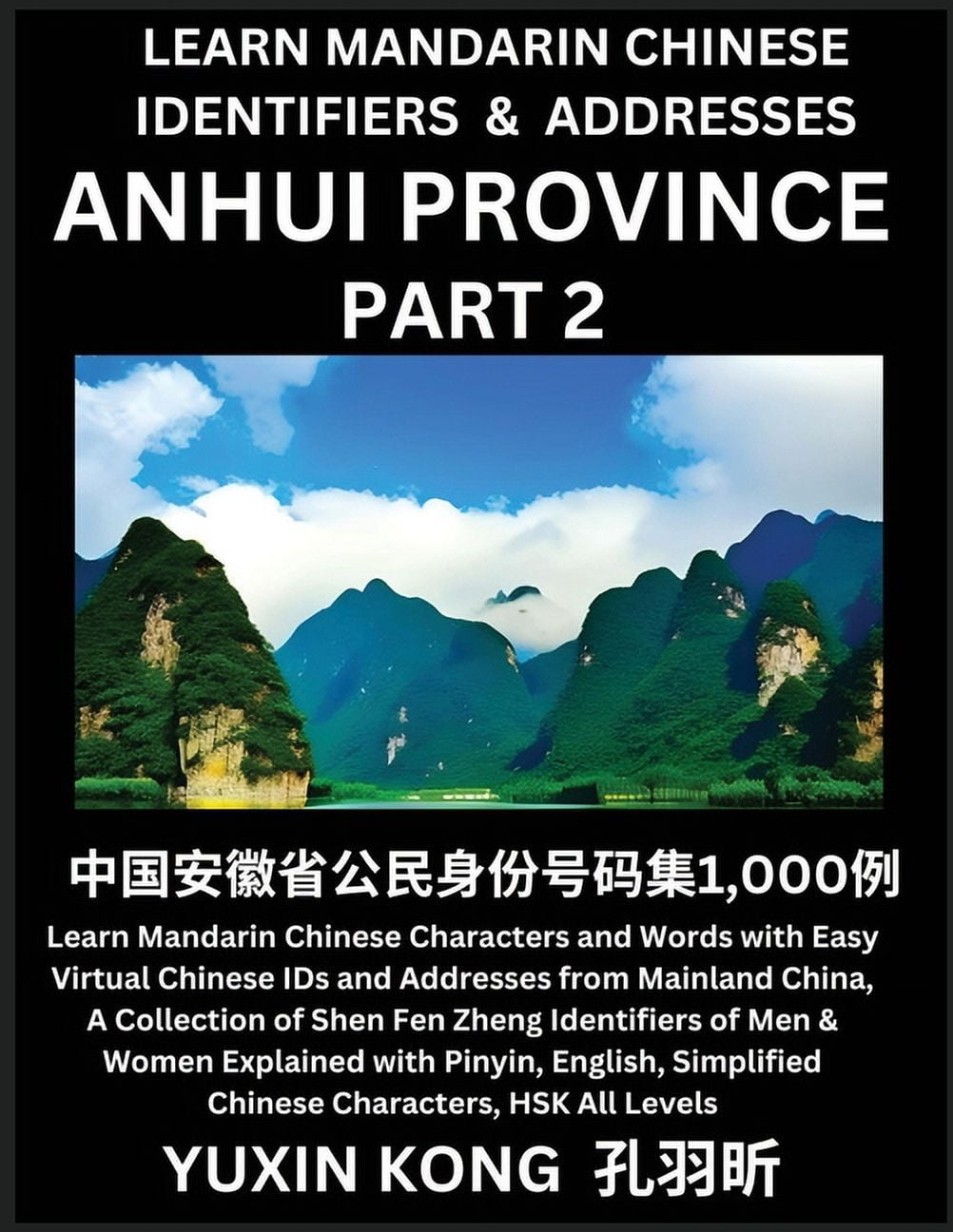 Anhui Province of China (Part 2): Learn Mandarin Chinese Characters and ...