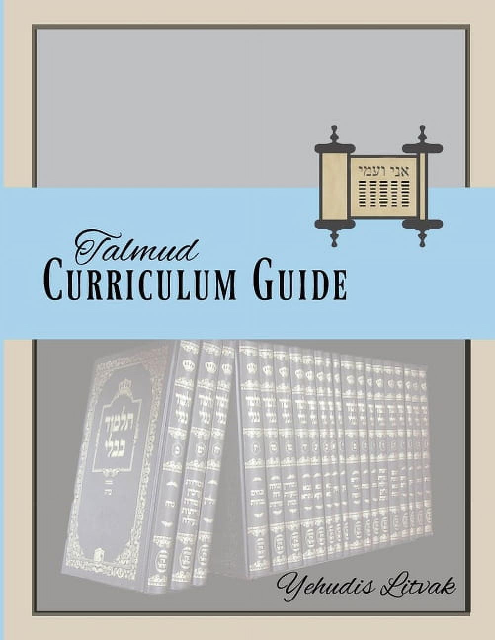 Ani Veami Curriculum Guides: Ani VeAmi Curriculum Guide : Talmud ...