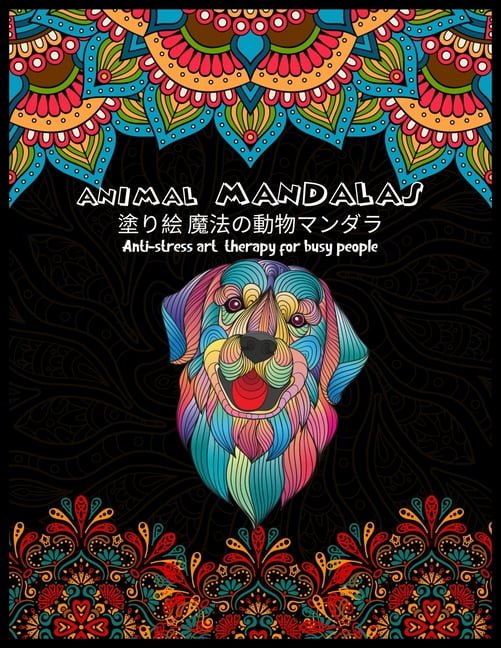 Animal MANDALAS 塗り絵 魔法の動物マンダラAnti-stress art therapy for busy people ...