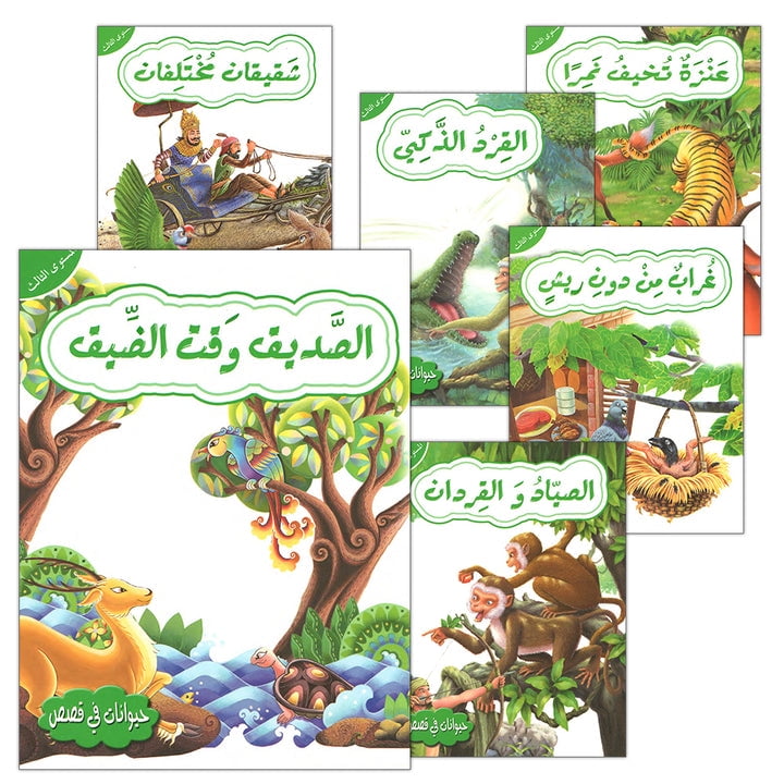 Animals In Stories : Level 3 (6 Books) - Walmart.com