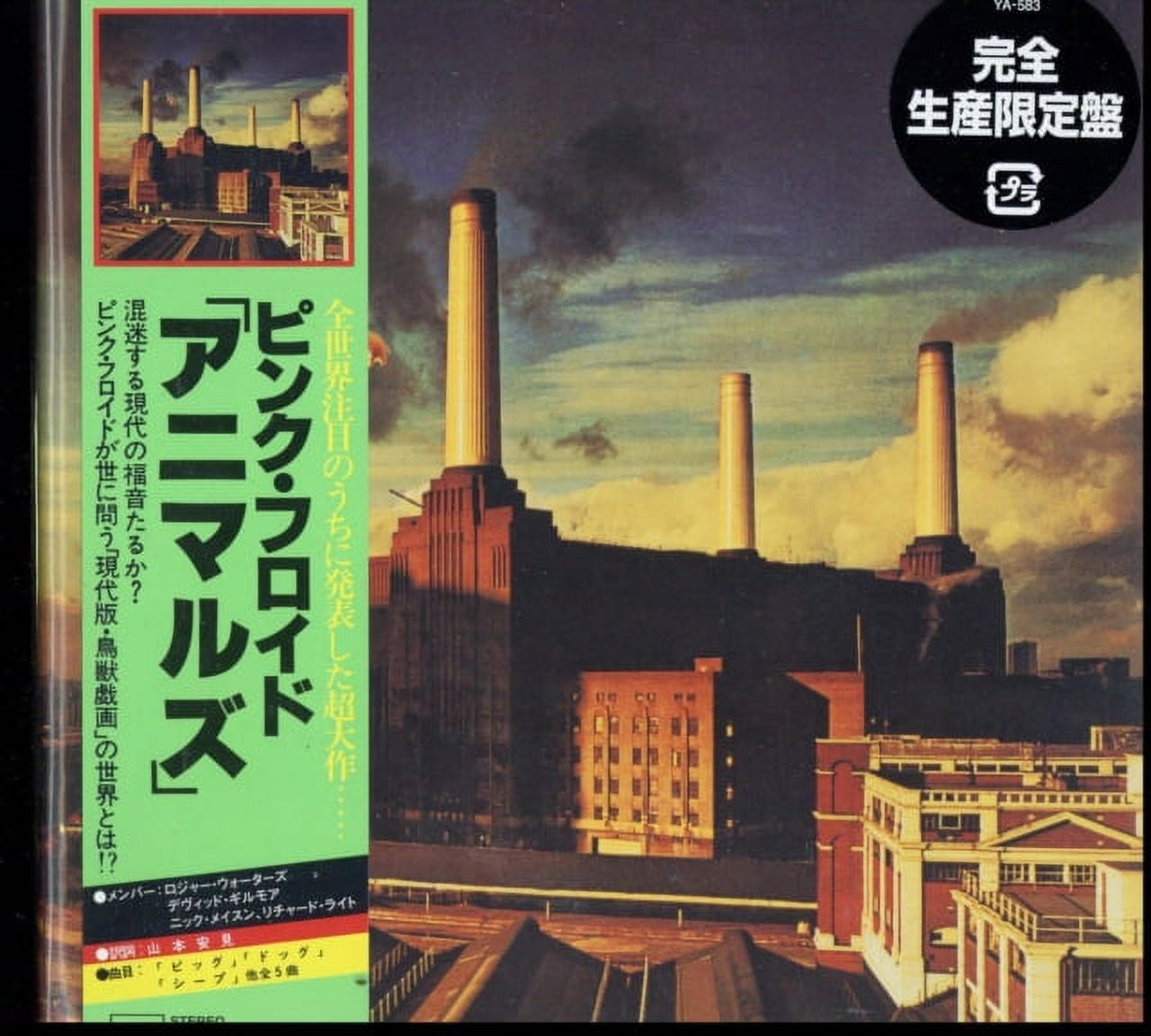 Animals (Remaster) - Walmart.com