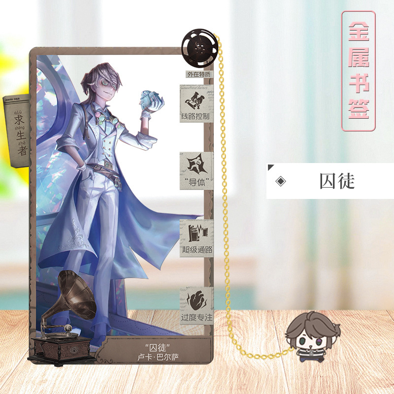 Animation Identity V Metal Bookmark Two Dimensional Millet Student Gift ...