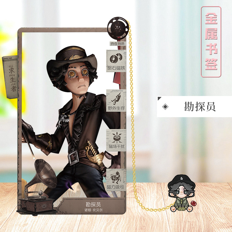 Animation Identity V Metal Bookmark Two Dimensional Millet Student Gift ...