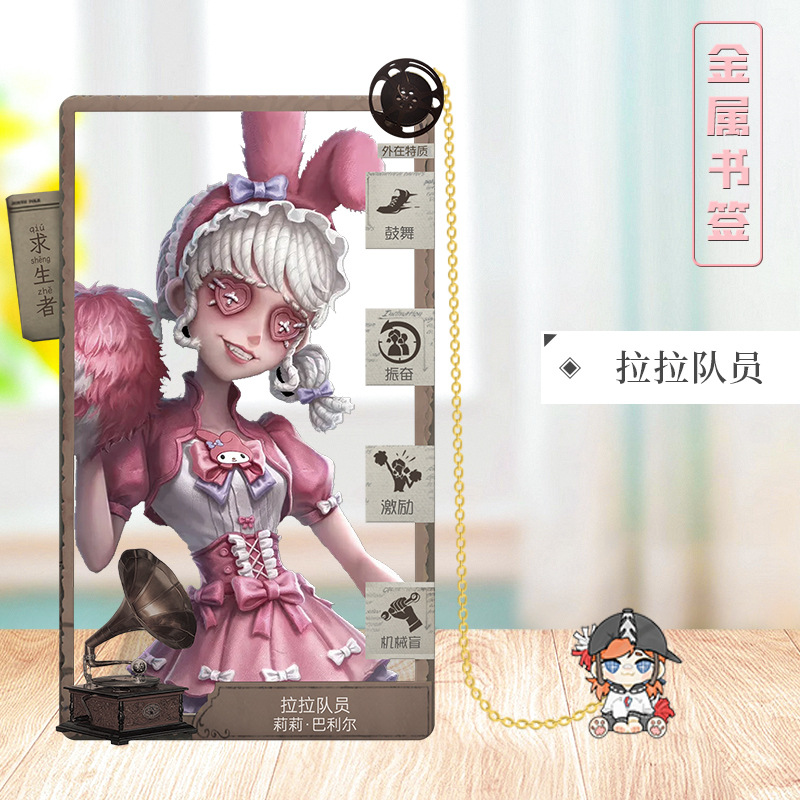 Animation Identity V Metal Bookmark Two Dimensional Millet Student Gift ...