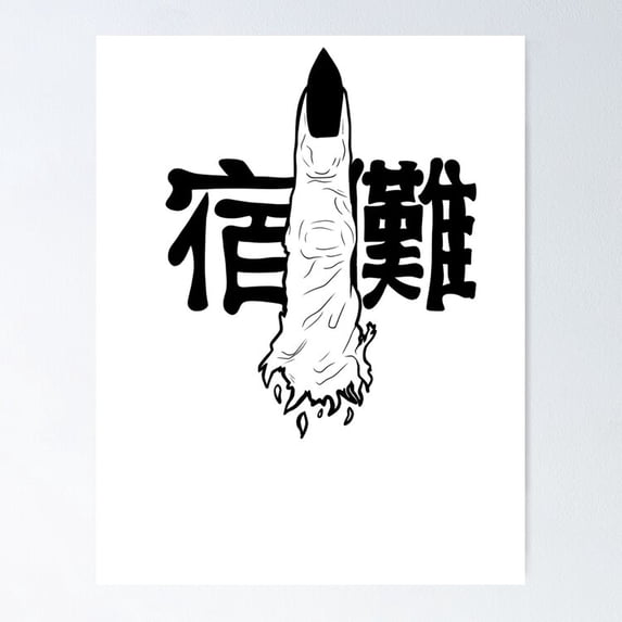 Anime Cursed King Supernatural Skull Object Diagram Wall Art Gamer ...
