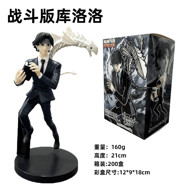 Anime HUNTER×HUNTER VIBRATION STARS Figure Chrollo Lucilfer Action ...