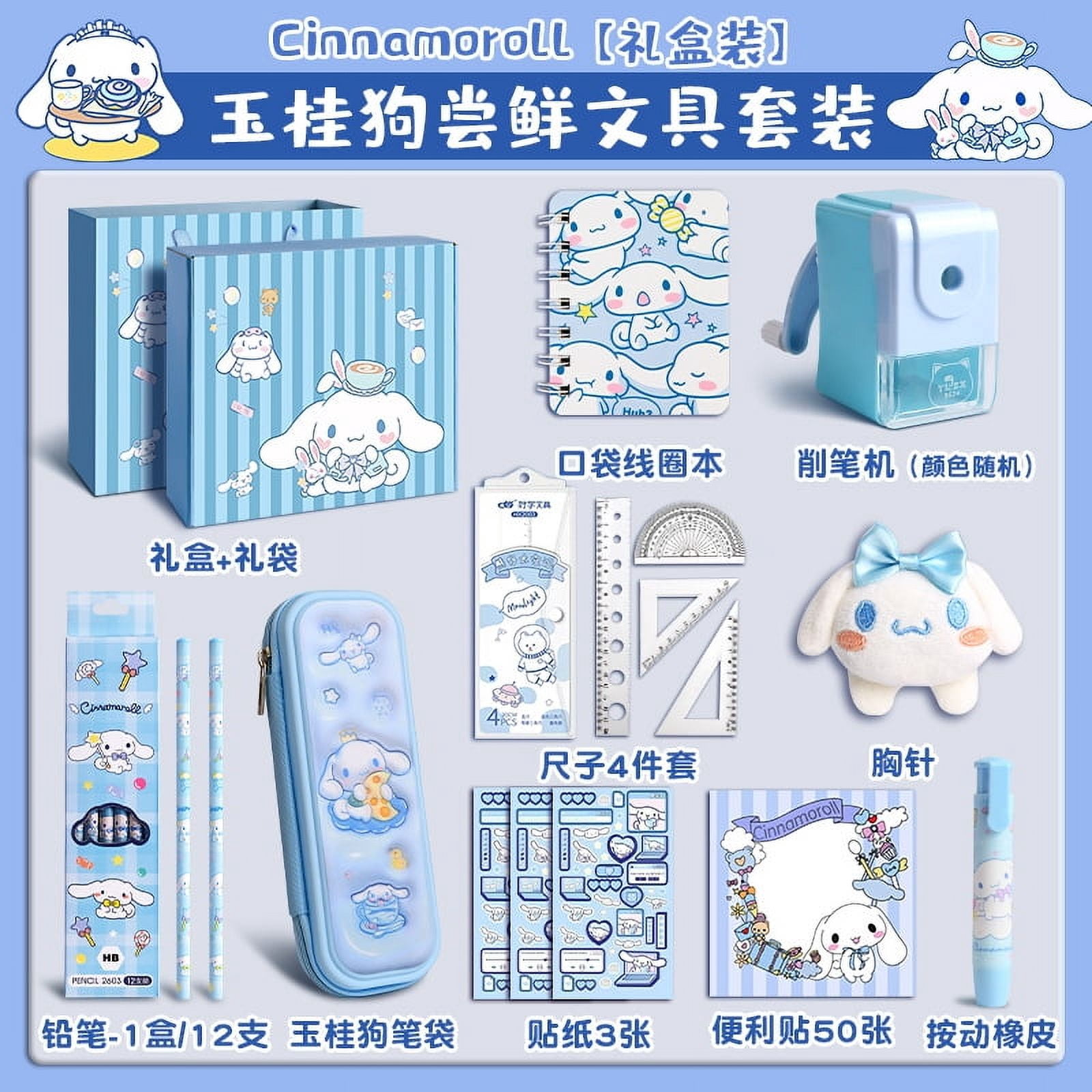 Anime Sanrio Cinnamon Stationery Set Students High-Looking Learning ...
